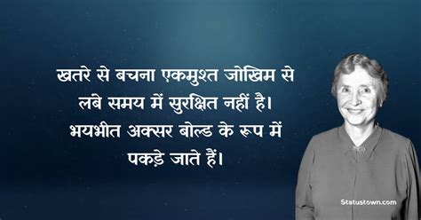 खतरे से बचना एकमुश्त जोखिम से लंबे समय में सुरक्षित नहीं है। भयभीत