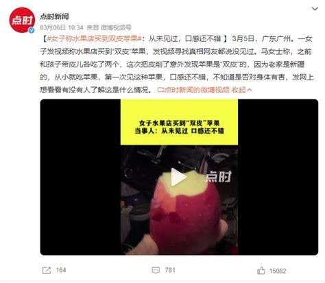 女子称水果店买到双皮苹果 网友评论：可能是蜡皮 新闻频道 和讯网