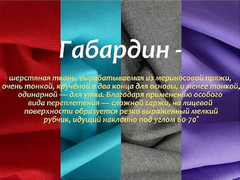 Кашемир: описание ткани, состав, свойства, достоинства и недостатки