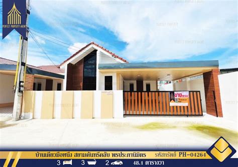 ขายบ้านเดี่ยวมือหนึ่ง สยามคันทรีคลับ พรประภานิมิตร แถมแอร์ เฟอร์นิเจอร์ ฟรีโอน ฟรีมิเตอร์น้ำไฟ