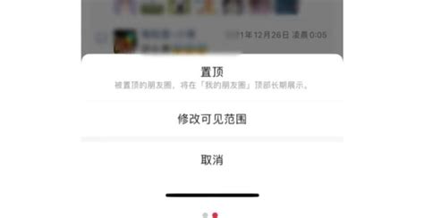 效仿微博：网传微信正灰度测试朋友圈置顶功能腾讯新闻