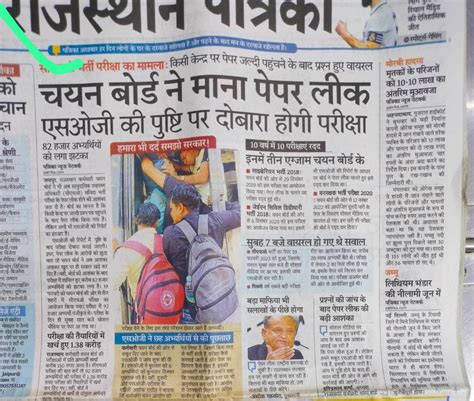 राजस्थानी ट्वीट On Twitter पहले सरकार ने मामला दबाने की कोशिश की कहा