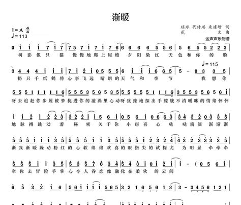 渐暖简谱 时代少年团《渐暖》简谱动态简谱视频 乐手网