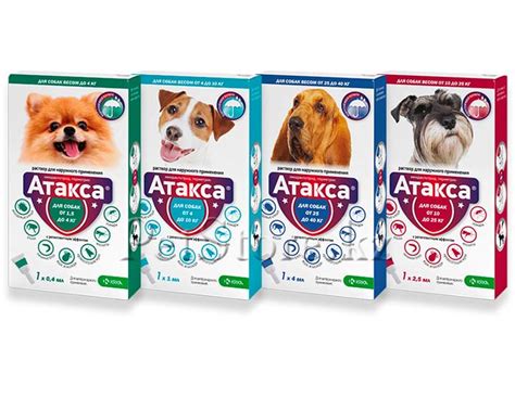 Атакса капли на холку для собак, 2 430 тг. — Petstore.kz купить в Алматы