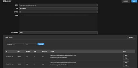 Spring Ai Alibaba 发布企业级 Mcp 分布式部署方案
