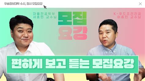 우송정보대학 입학종합서비스