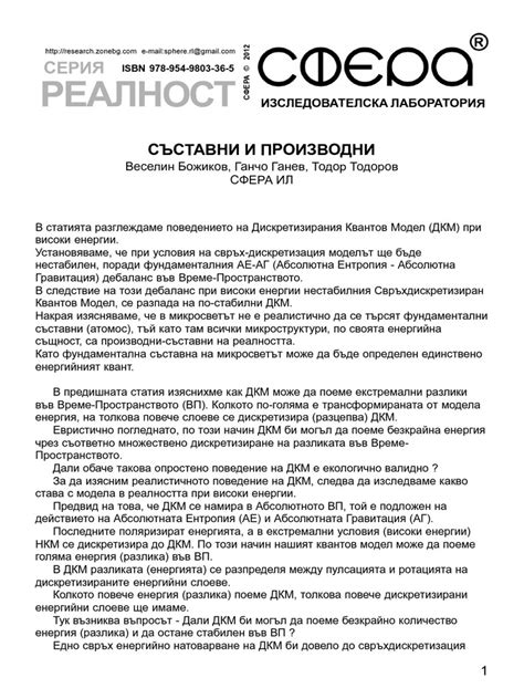 Derivates Pdf