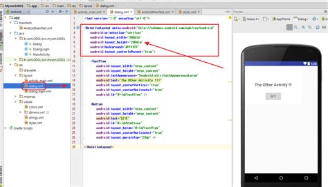 SonMan s IT BBS Android Studio 액티비티를 팝업창으로 띄우기