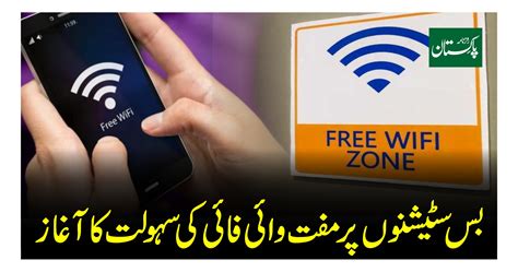 دبئی میں بس سٹیشنوں پر مفت وائی فائی کی سہولت کا آغاز