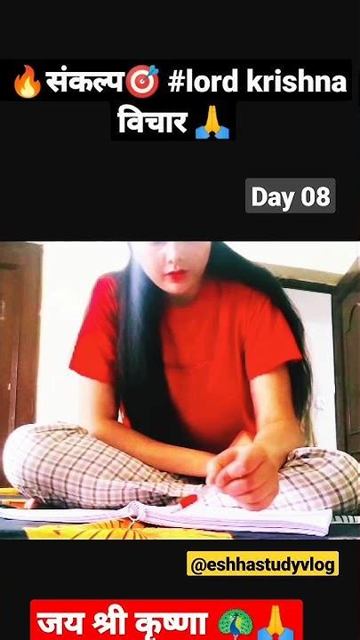 Bhagwat Geeta Lesson🔥lord Krishna Motivation Video🦚 ️ Krishna Shorts