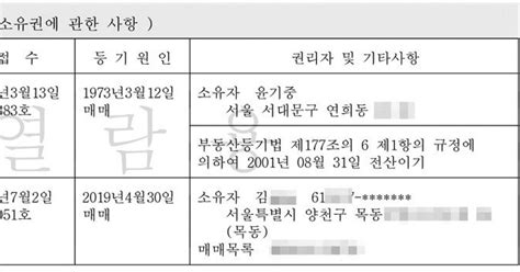 김만배 누나 윤석열 부친 단독주택 2019년에 사들여