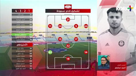 🚨 مباشر الدوري المصري الشوط الأول من مباراة سموحة ضد حرس الحدود 🚨