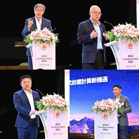 华为云 techwave web3 专题日成功举办，nano labs 创始人孔剑平出席活动 foresight news
