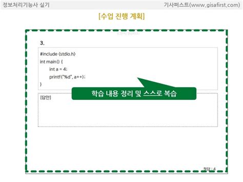 25년 대비 정보처리기능사 실기 시험소개 및 2주 합격법 네이버 블로그
