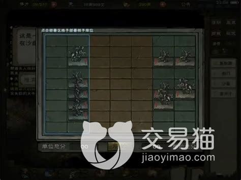 烟雨江湖沙盘推演攻略 苍狼沙盘推演方式大全交易猫