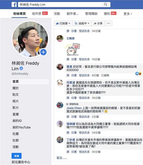 網軍跑錯棚？林昶佐臉書竟被「罵黃國昌」的留言洗版 新奇 Nownews今日新聞