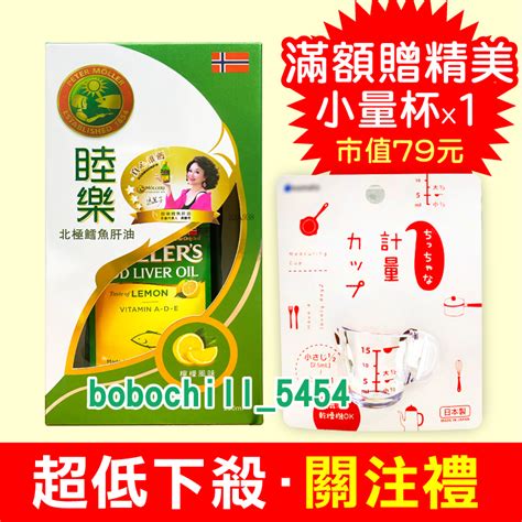 Mollers 睦樂北極鱈魚肝油的價格推薦 2023年9月 比價比個夠BigGo