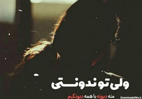 دانلود عکس نوشته غمگین رفتن