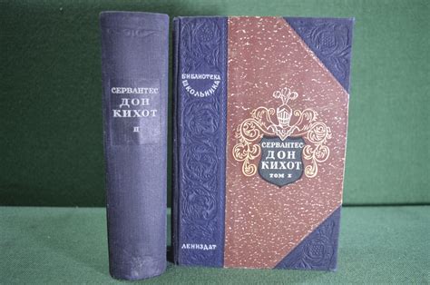 Купить Книги "Сервантес. Дон Кихот" (2 тома). Лениздат, Библиотека ...