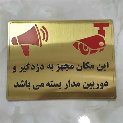 خرید و قیمت تابلو این مکان مجهز به دزد گیر و دوربین مدار بسته می باشد