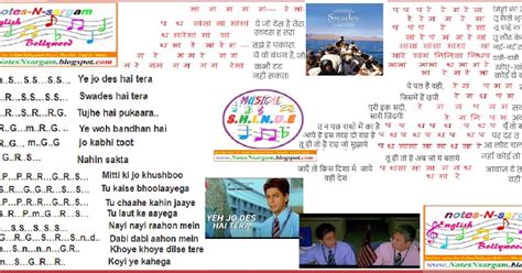 Swades Flute Sargam