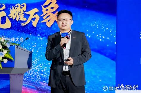 龘龘之光 光耀万象 晶澳科技隆重举办2024年分布式生态合作伙伴大会暨2023年融合共赢荣耀盛典 3月13日， 晶澳科技 在安徽合肥隆重