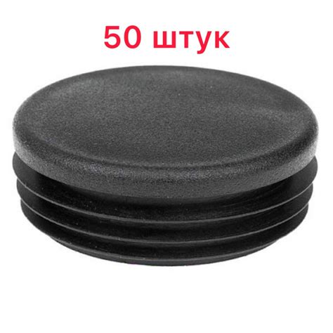 Заглушка для труб круглая D - 16. 50 шт. - купить с доставкой по ...