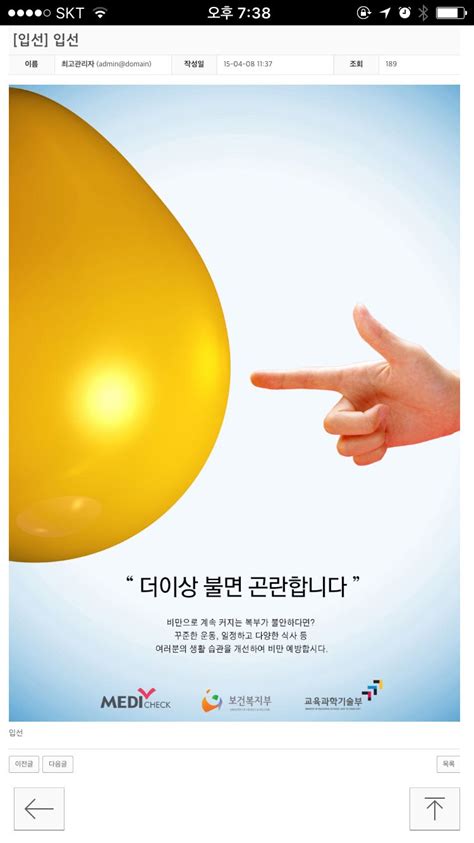 Ad에 있는 Yoonhee Koo님의 핀 공익광고 포스터 광고