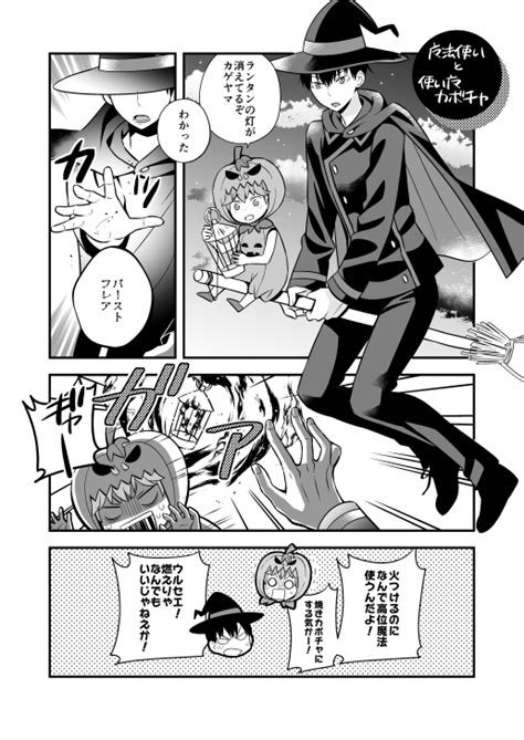 【影日】spark無配【ハロウィン】 水元