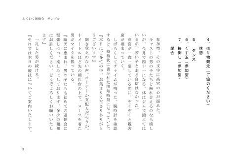 【gooneone】わくわく運動会｜【フル漫画】 無料エロ動画・漫画フル