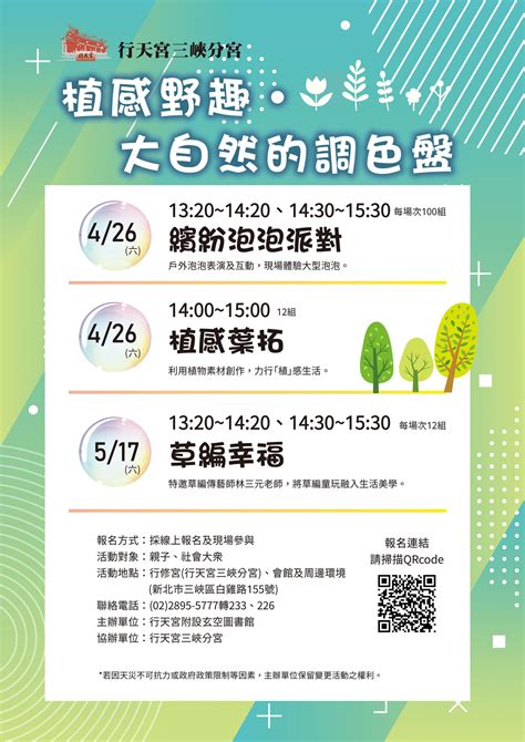 行天宮北投圖書館