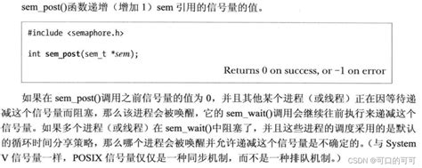 linux 5 任务之间同步 信号量 linux等待多个信号量 csdn博客