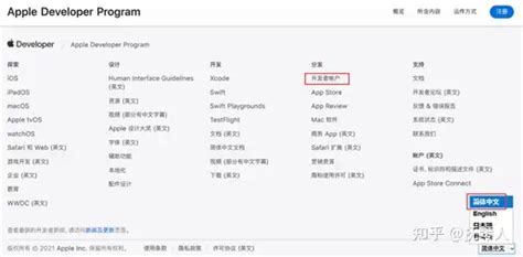苹果开发者账号申请步骤 最新版教程 漫思 博客园