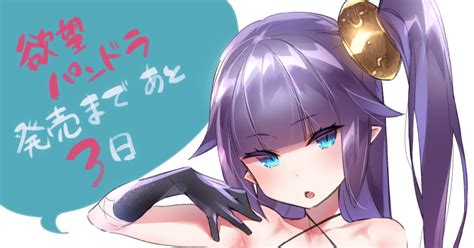 オリジナル 欲望パンドラ カウントダウンイラスト 緋月アキラ 単行本④発売中のマンガ 尻神様 巨乳 マイクロビキニ Pixiv