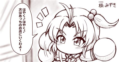 パワプロ みずきちゃんと買い物 白い箪笥のイラスト Pixiv