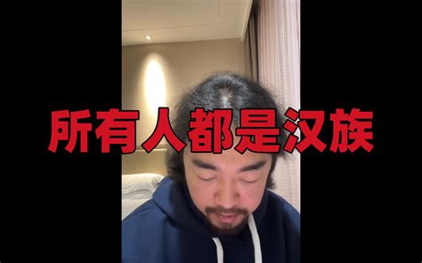 【峰哥亡命天涯】所有人都是汉族 小饭亡命天涯 小饭亡命天涯 哔哩哔哩视频