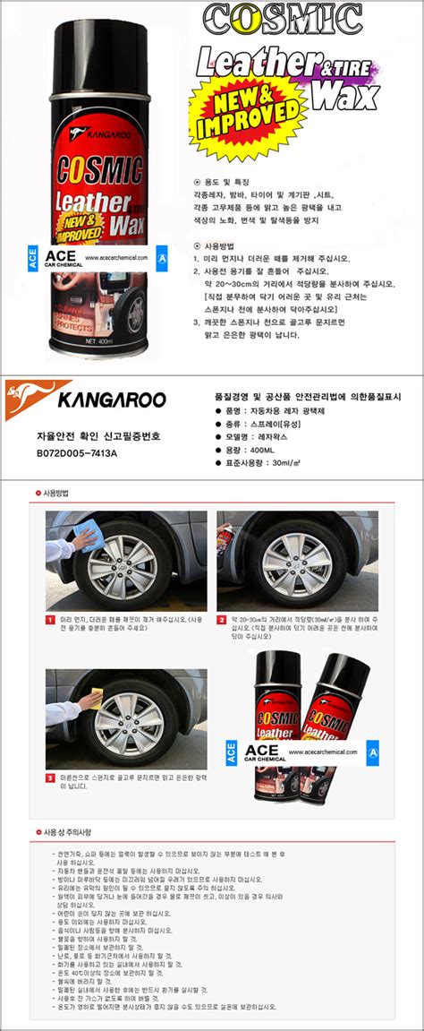 캉가루 레자타이어왁스400ml맥과이어스3mipoexq오토매직유리막세차용품광택제 및 도장부자재