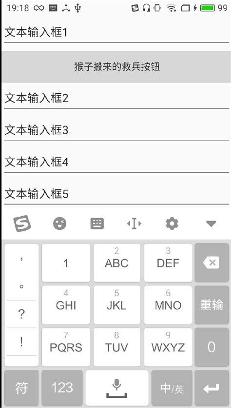 Android中软键盘常见的问题 boonya 博客园
