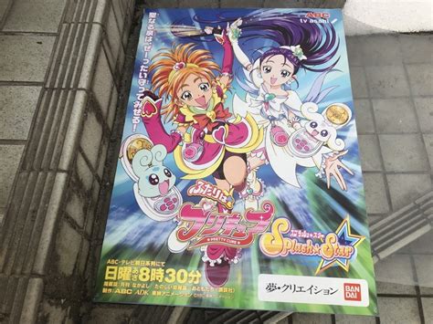 やや傷や汚れあり B サイズ 当時物 ふたりはプリキュア プリキュア 店頭用 非売品 ポスター アニメ 映画 ゲーム おもちゃの落札情報詳細 ヤフオク落札価格検索 オークフリー