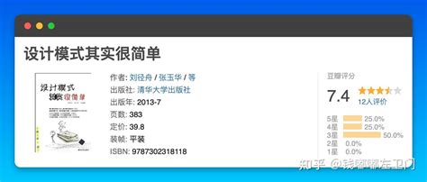 10本设计模式入门学习书籍推荐 知乎