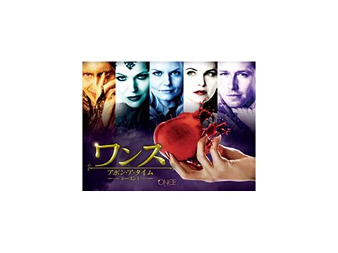 ワンス・アポン・ア・タイム シーズン1｜海外tvドラマ｜ディズニー公式