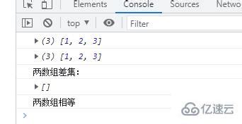 es 如何判断两个数组是否相等 web开发 亿速云