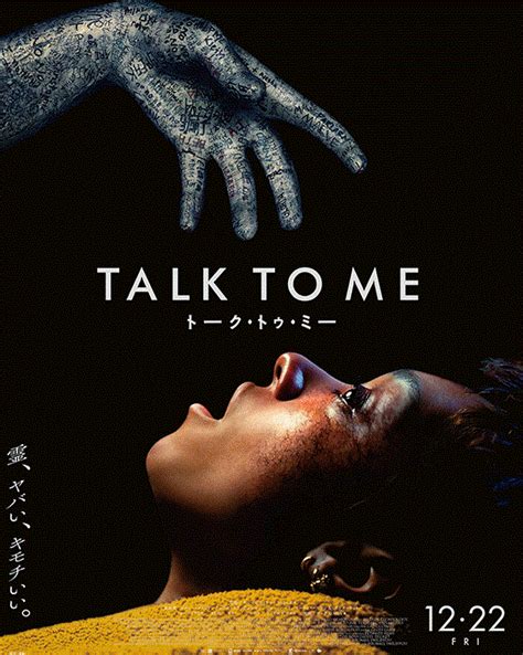 Talk To Me