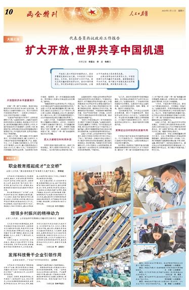 国是之窗