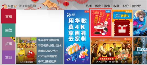 猜灯谜赢福利 看电影，玩游戏，华数中国年邀您欢天喜地闹元宵互动