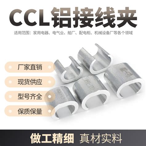 C Type Clamp Ccl Aluminum Cable Intermediate Head Connecting Wire