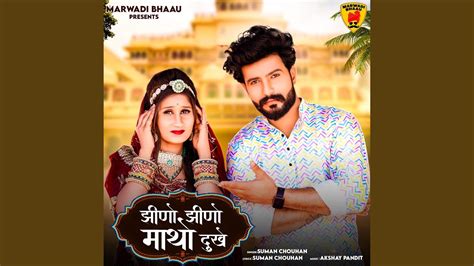 Jhino Jhino Matho Dukhe Youtube