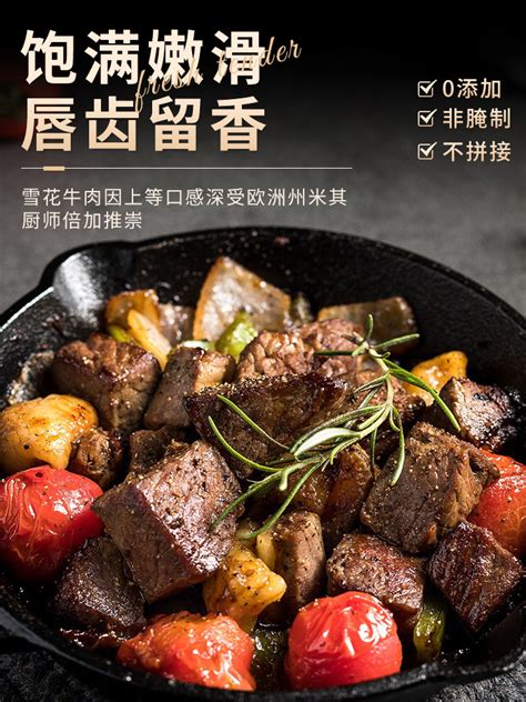 牛秘书澳洲进口和牛m6 M7雪花牛肉块粒红烧食材原切无添加900g虎窝淘