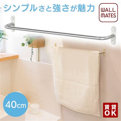 ウォールメイツ正規品【壁付け パイプハンガー サイズ40cm 色シルバー壁 固定部 ホワイト】賃貸ok 石膏ボード 壁 に 画鋲 ピン