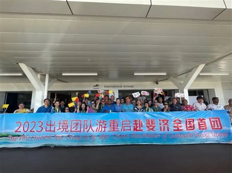 斐济 香港航线恢复，斐济副总理亲迎中国游客首发团航空信息民用航空通用航空公务航空